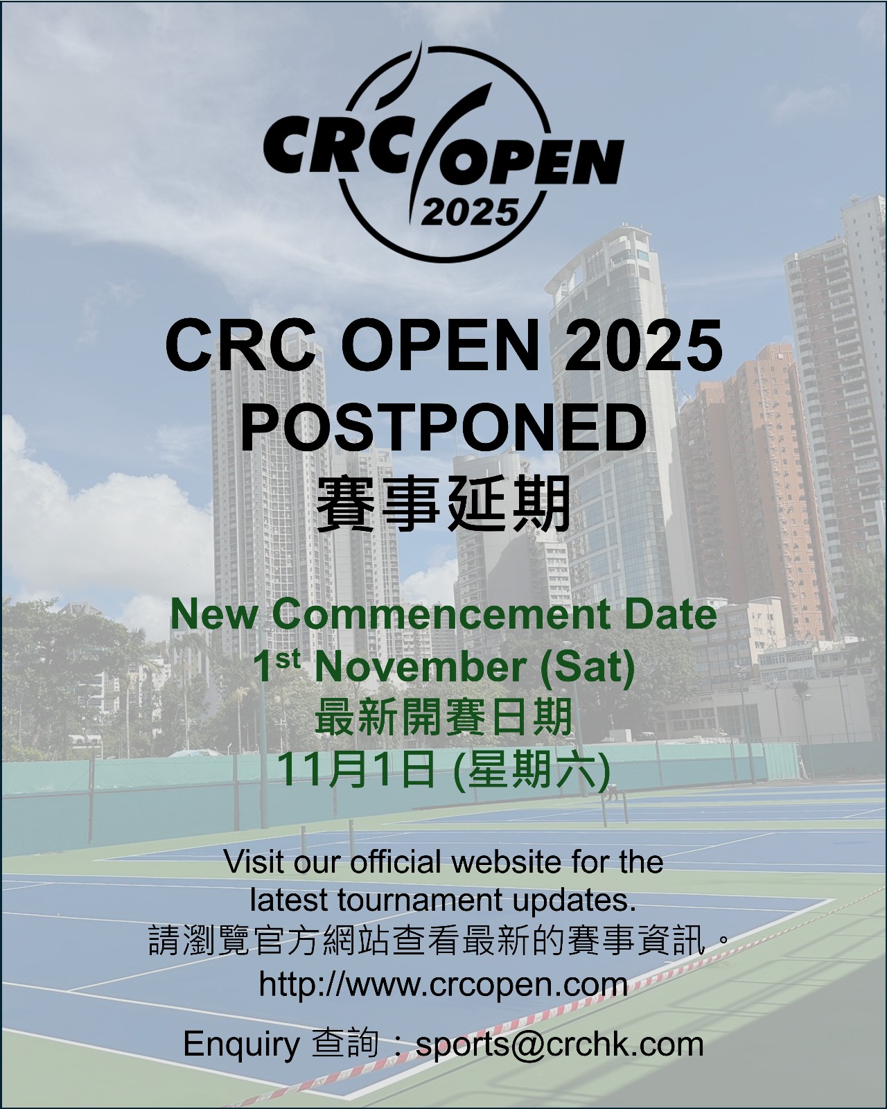 CRC Open 2025賽事延期 – 香港中華游樂會 CHINESE RECREATION CLUB, HONG KONG